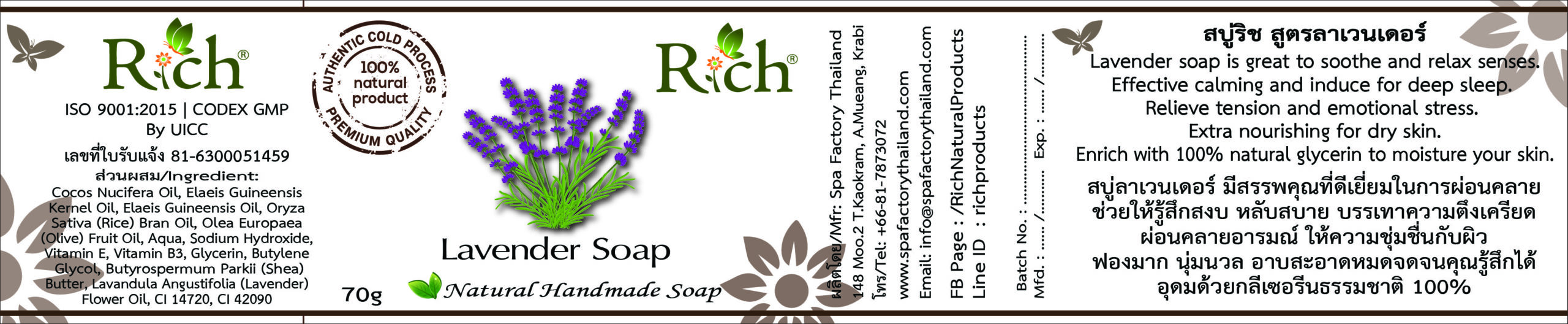 Rich® Lavender Soap 70 g (Cold Process Soap) - Spa Factory Thailand